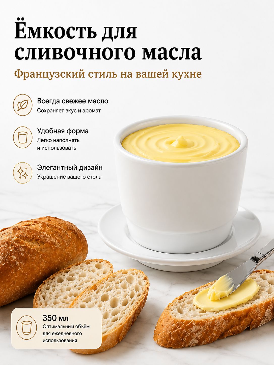 Масленка, сырница