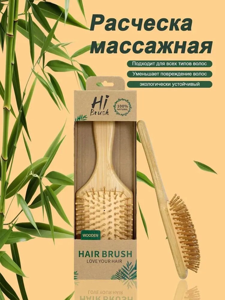 Массажная расческа для волос. Расчёска для мокрых волос круглая. Деревянная массажка с натуральной щетиной (в коробке)