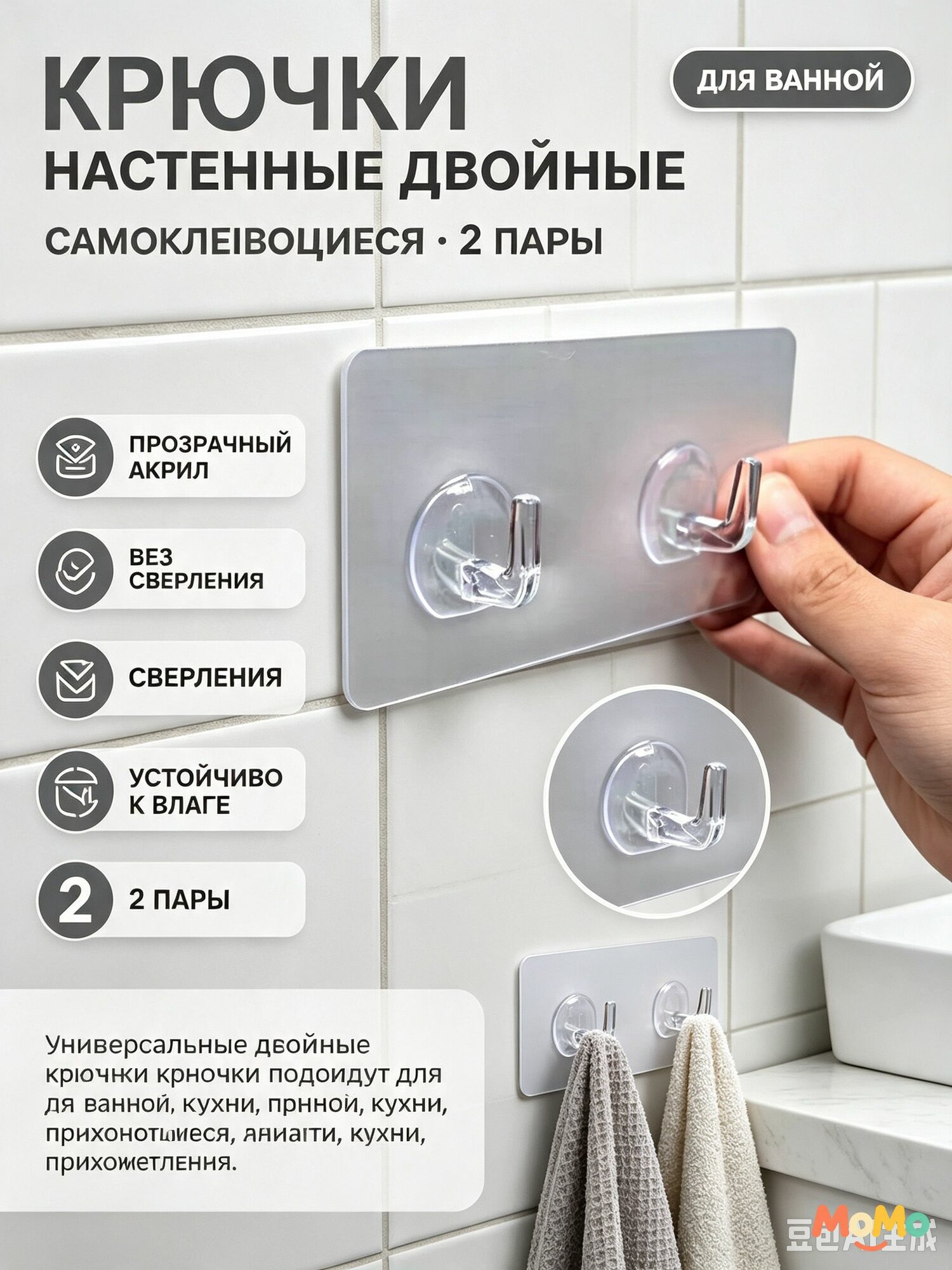 Держатель для полотенец 2 шт