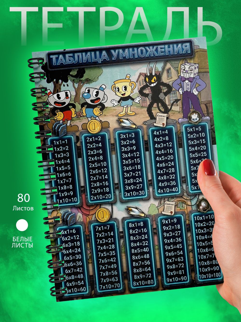 Тетрадь - Скетчбук А5 - Таблица умножения - Капхед - Cuphead