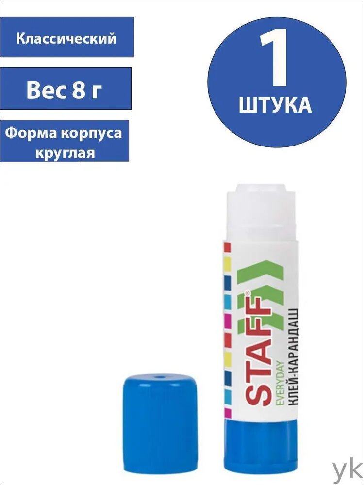 Клей канцелярский Карандашдля декупажа, для страз 1 шт./ 5 г.
