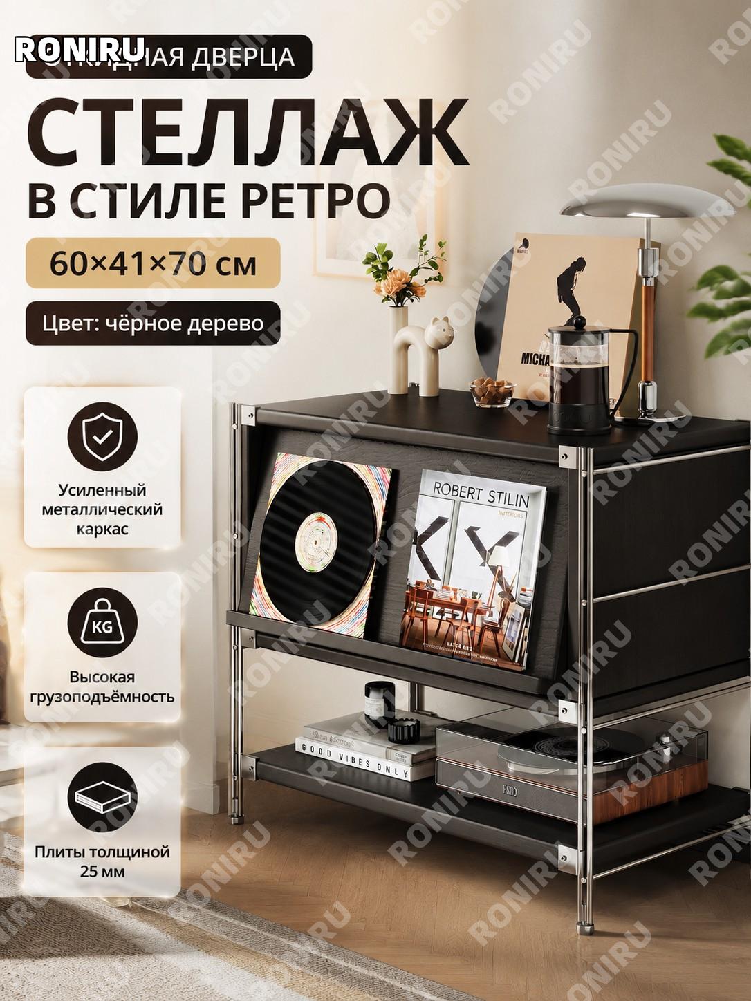 Стеллаж-угловой шкаф с откидной дверью черный под дерево 60×41×70 см многократно усиленный для хранения журналов