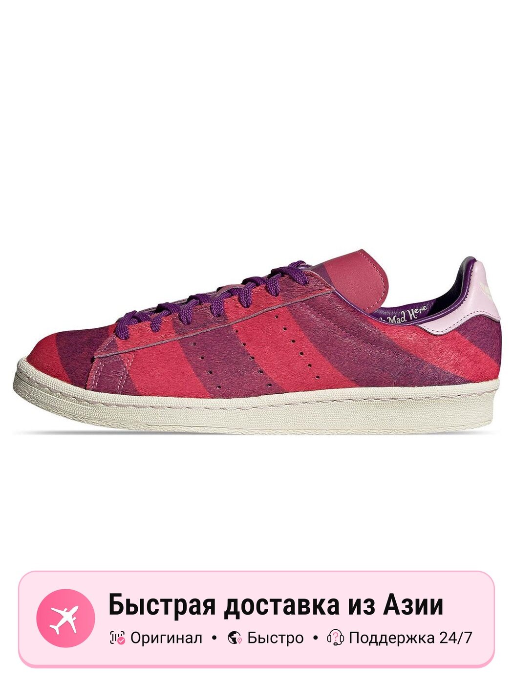 Кроссовки adidas Originals Disney X Campus 80s Cheshire Cat