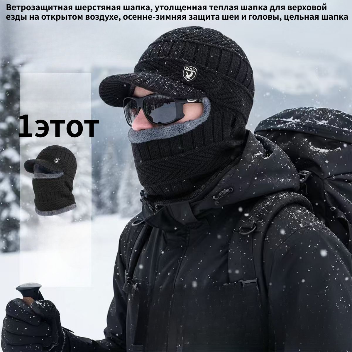 Бейсболка для рыбалки и охоты Ветрозащитная шерстяная шапочка
