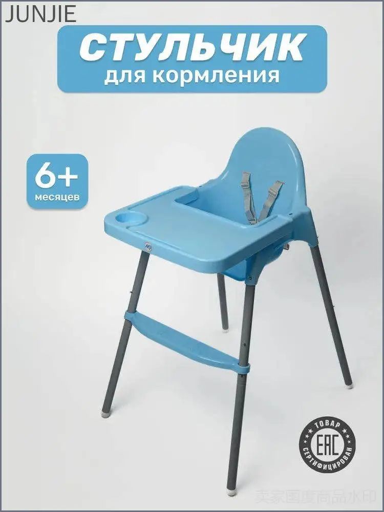 IKEA Стульчик для кормления детский