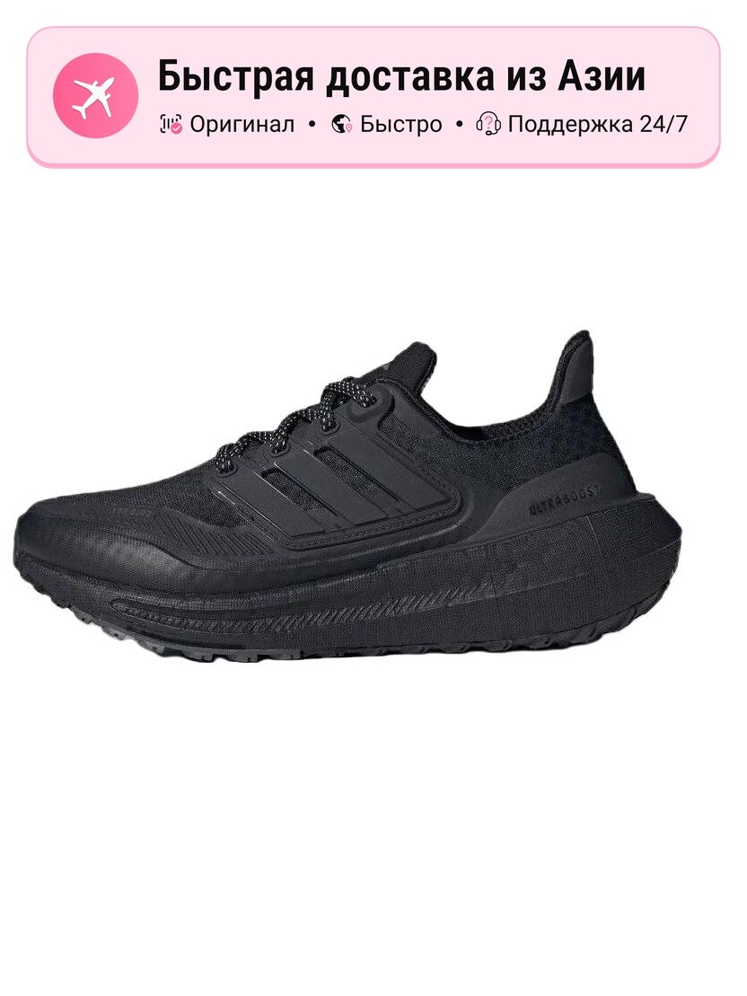 Кроссовки adidas Ultraboost Light