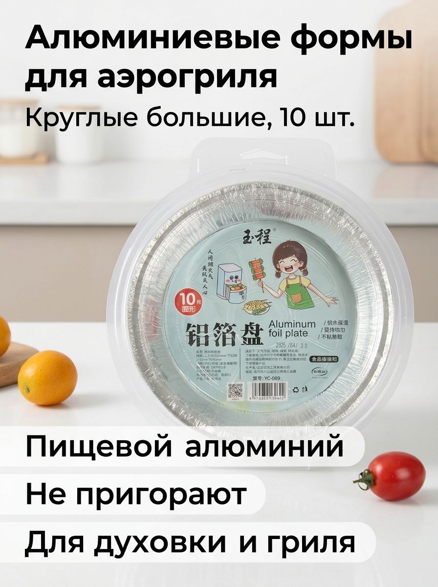Аэрогриль SKU-202608051812-05_SKU-202608051812-05-02, серебристый