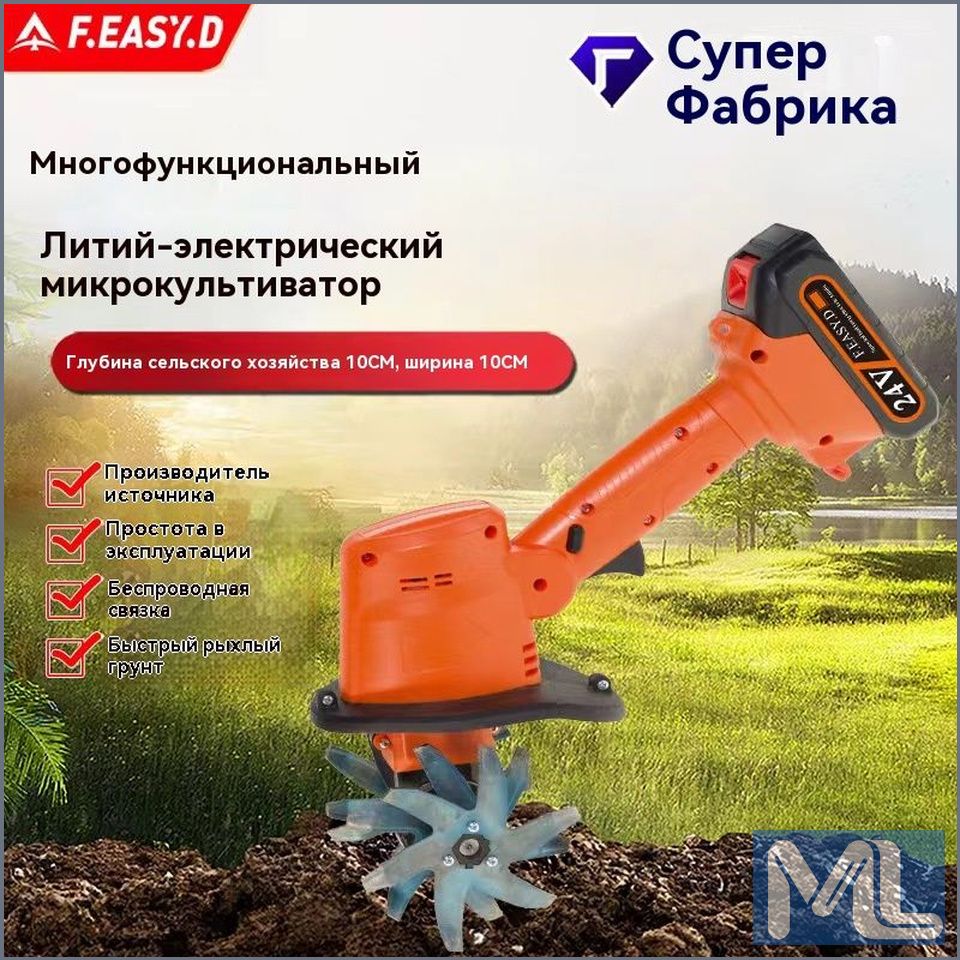 Электротяпка — фото 1