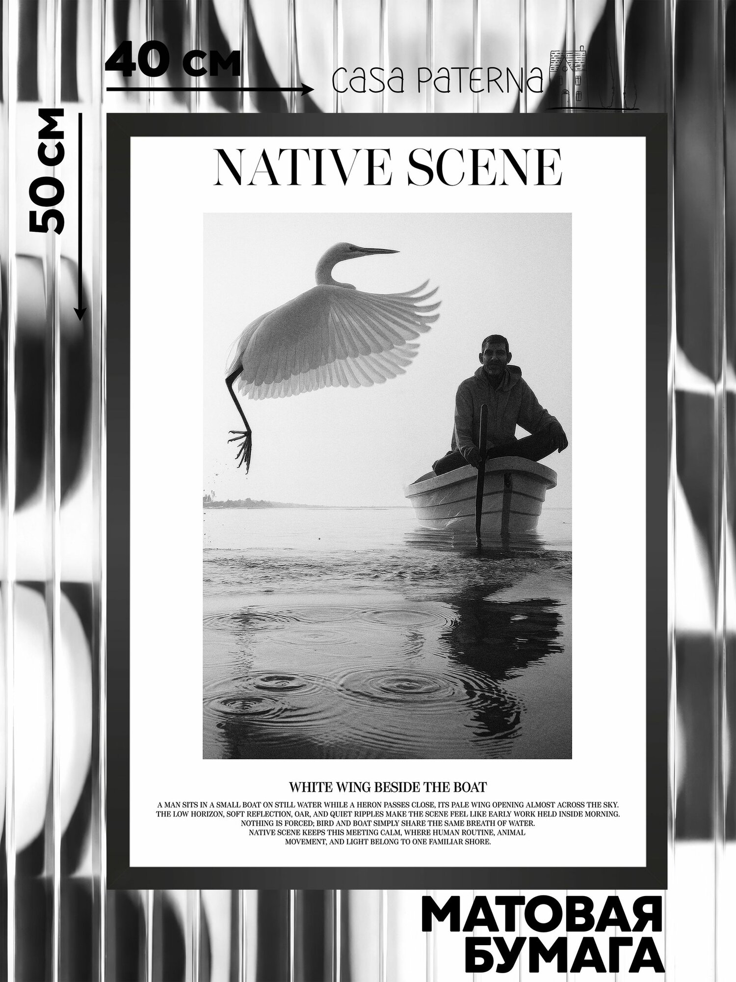 Постер на стену 40х50 Native Scene #62, черно-белая фотография для интерьера, чб без рамки Casa Paterna