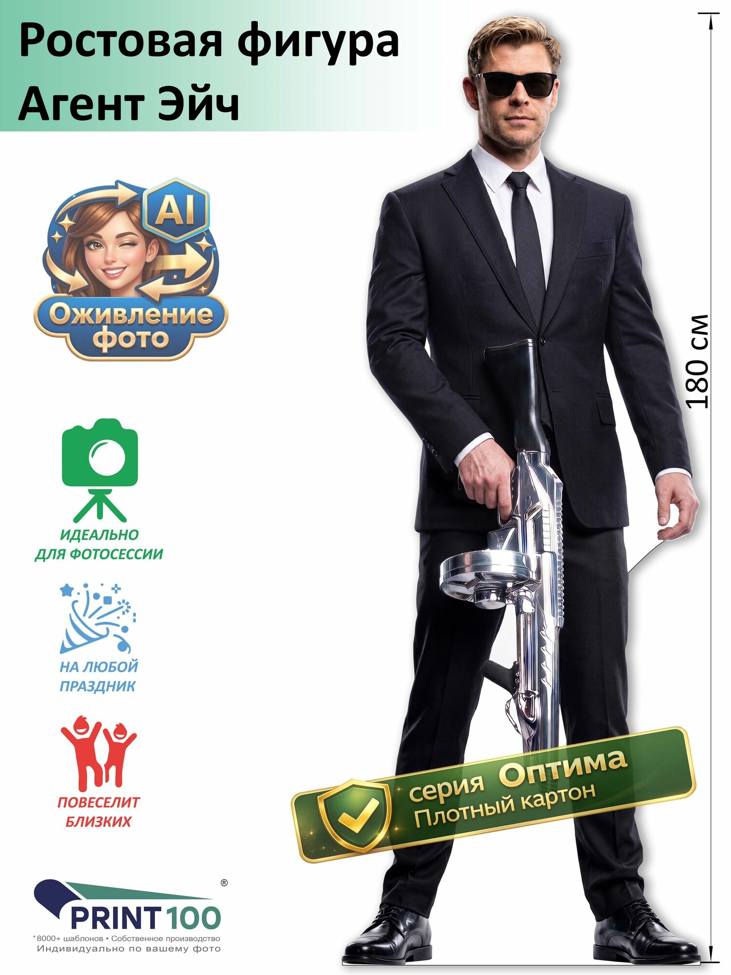 Агент Эйч (Agent H) (Люди в черном) Ростовая фигура