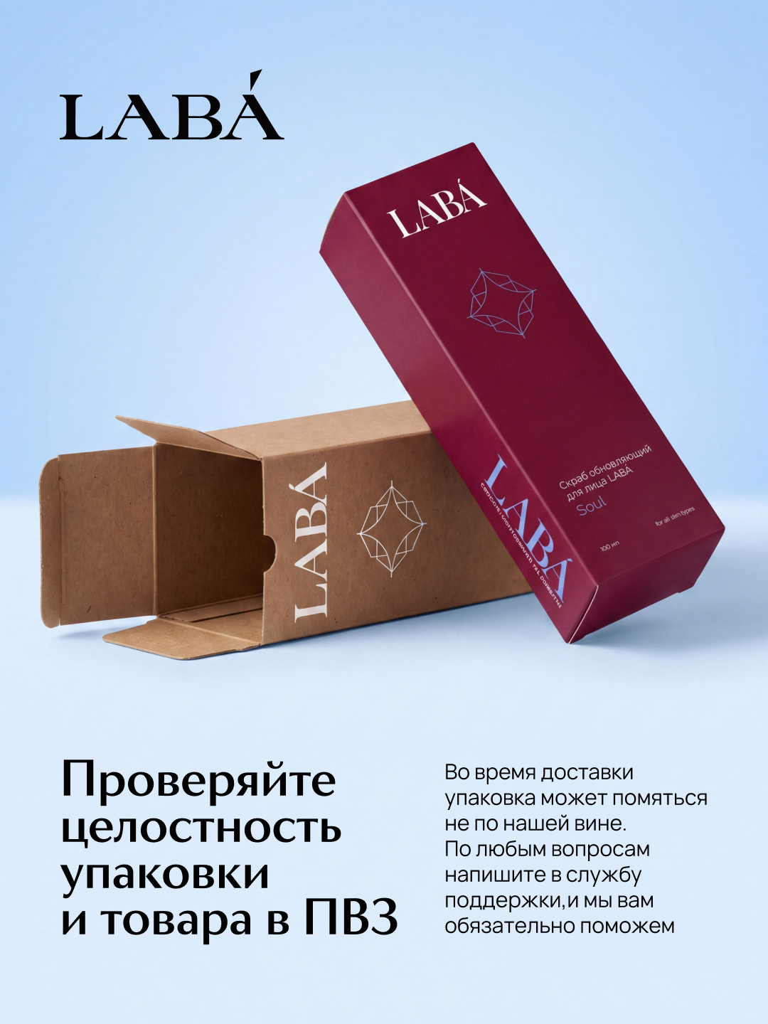 Кислотный пилинг LABA, против перхоти, для всех типов волос, для кожи головы 150мл — фото 1