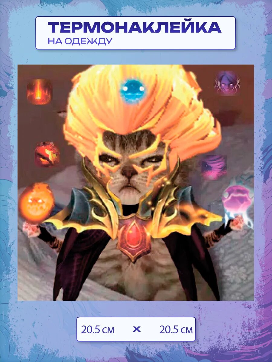 Термонаклейка Dota 2 / Дота 2