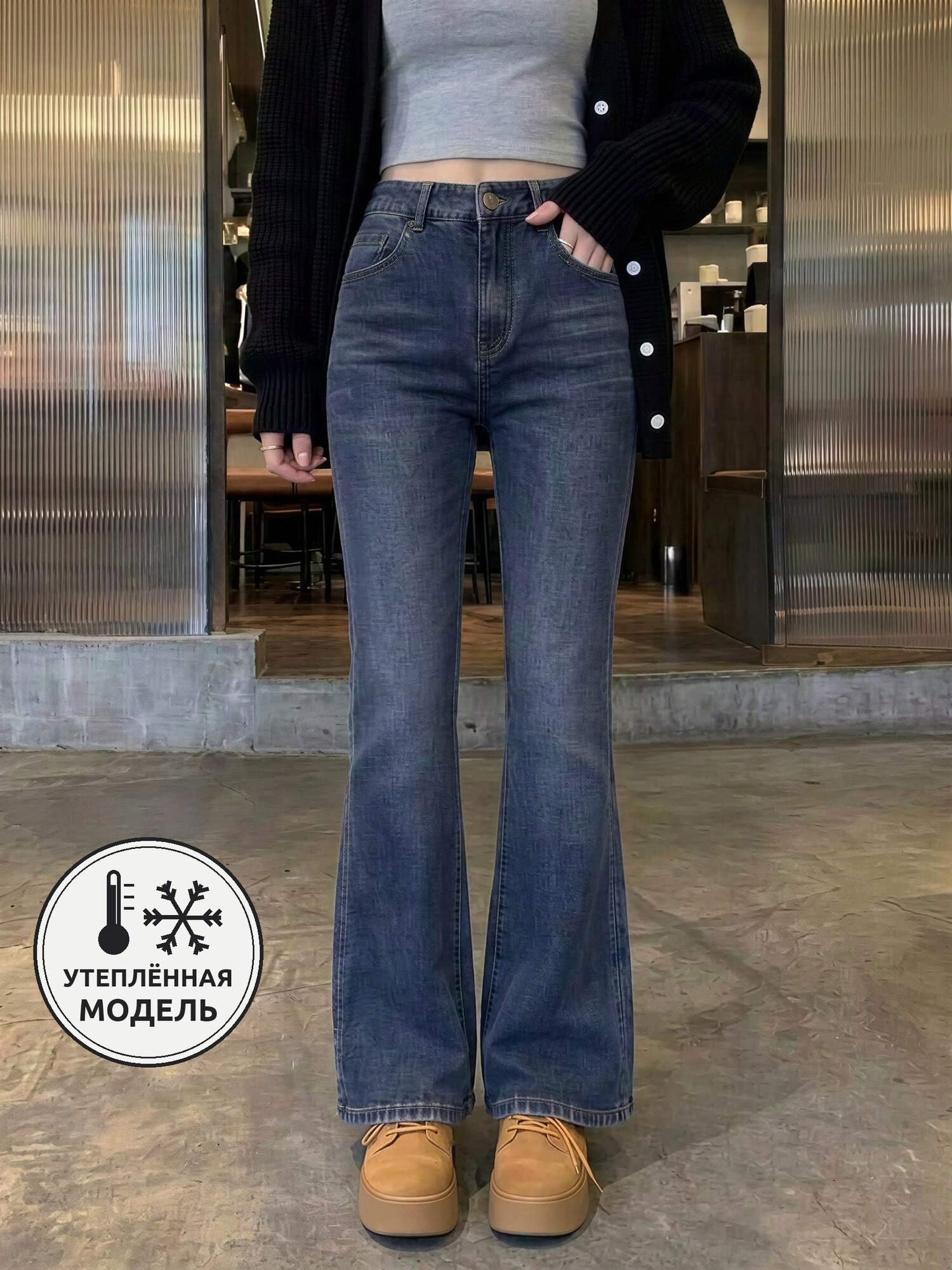Джинсы клеш KYDENIM