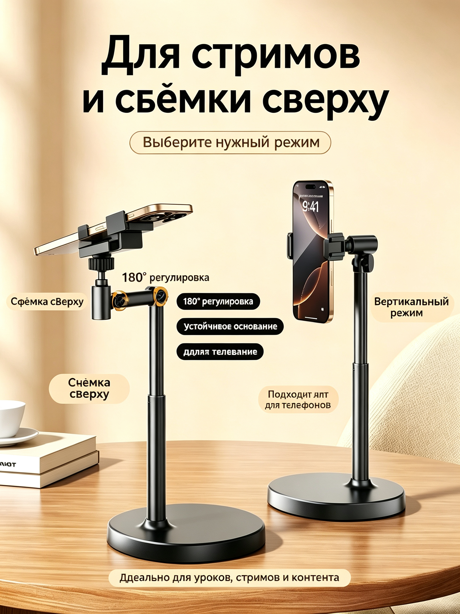 Настольный мобильный телефон планшет наклонный кронштейн для съемки видео опорная рама для видеосъемки