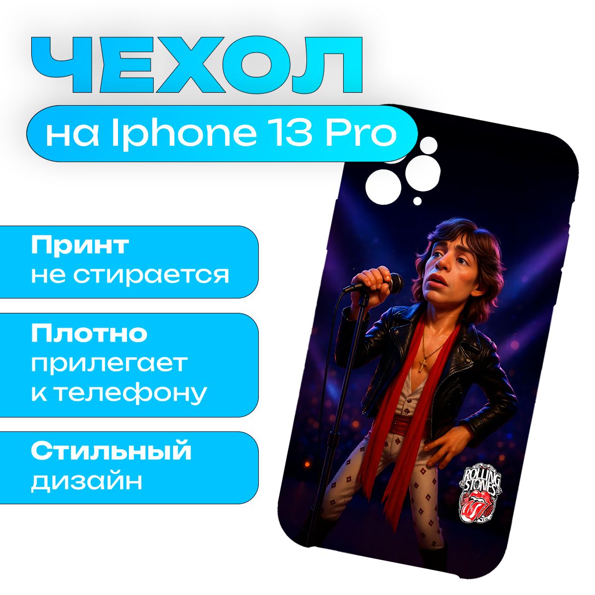 Чехол на iPhone 13 Pro The Rolling Stones - Роллинг Стоунз