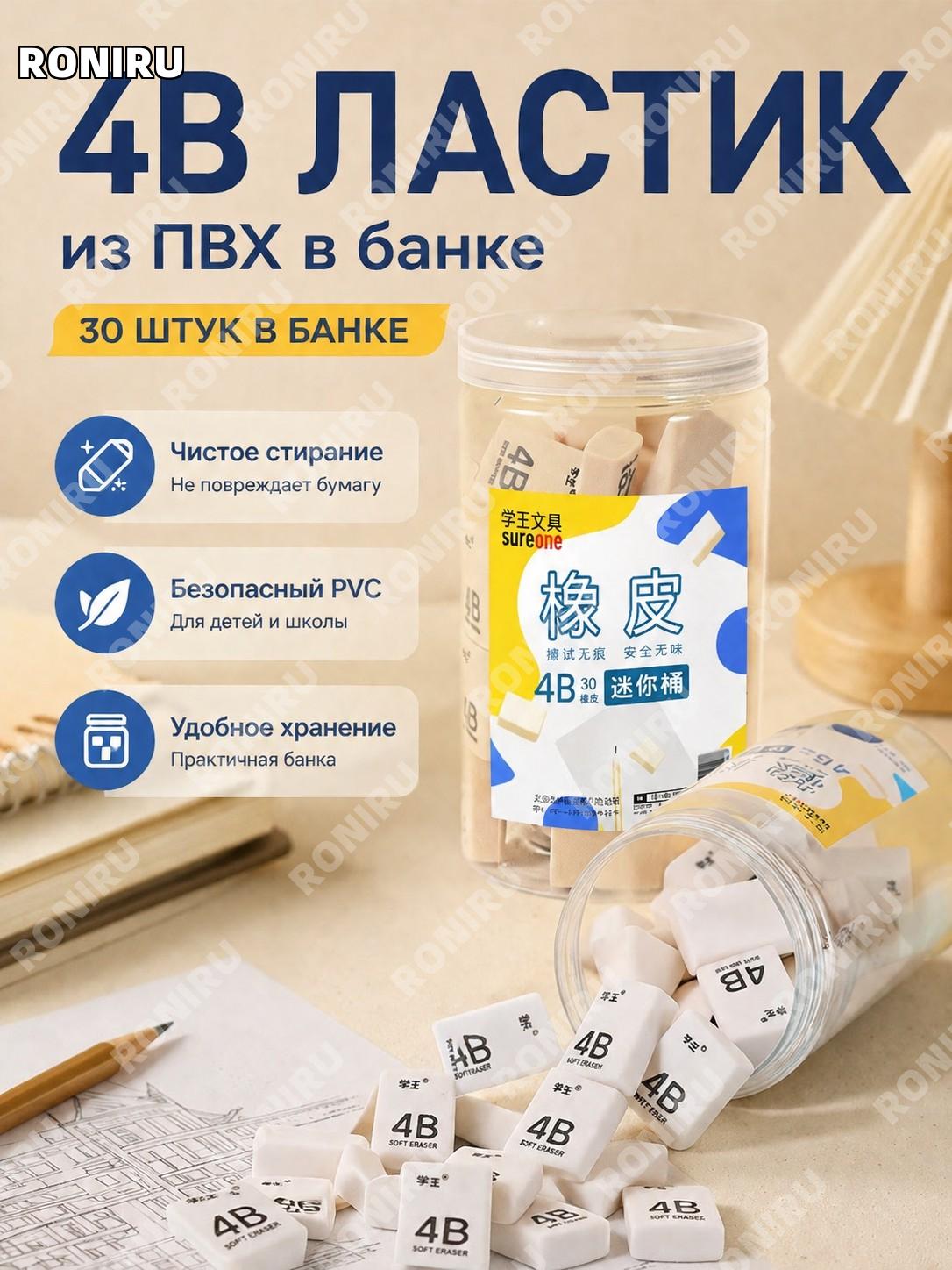 Ластик школьный в ведёрке 30 шт белый маленький PVC, набор ластиков для детей и учеников, канцелярия для учебы