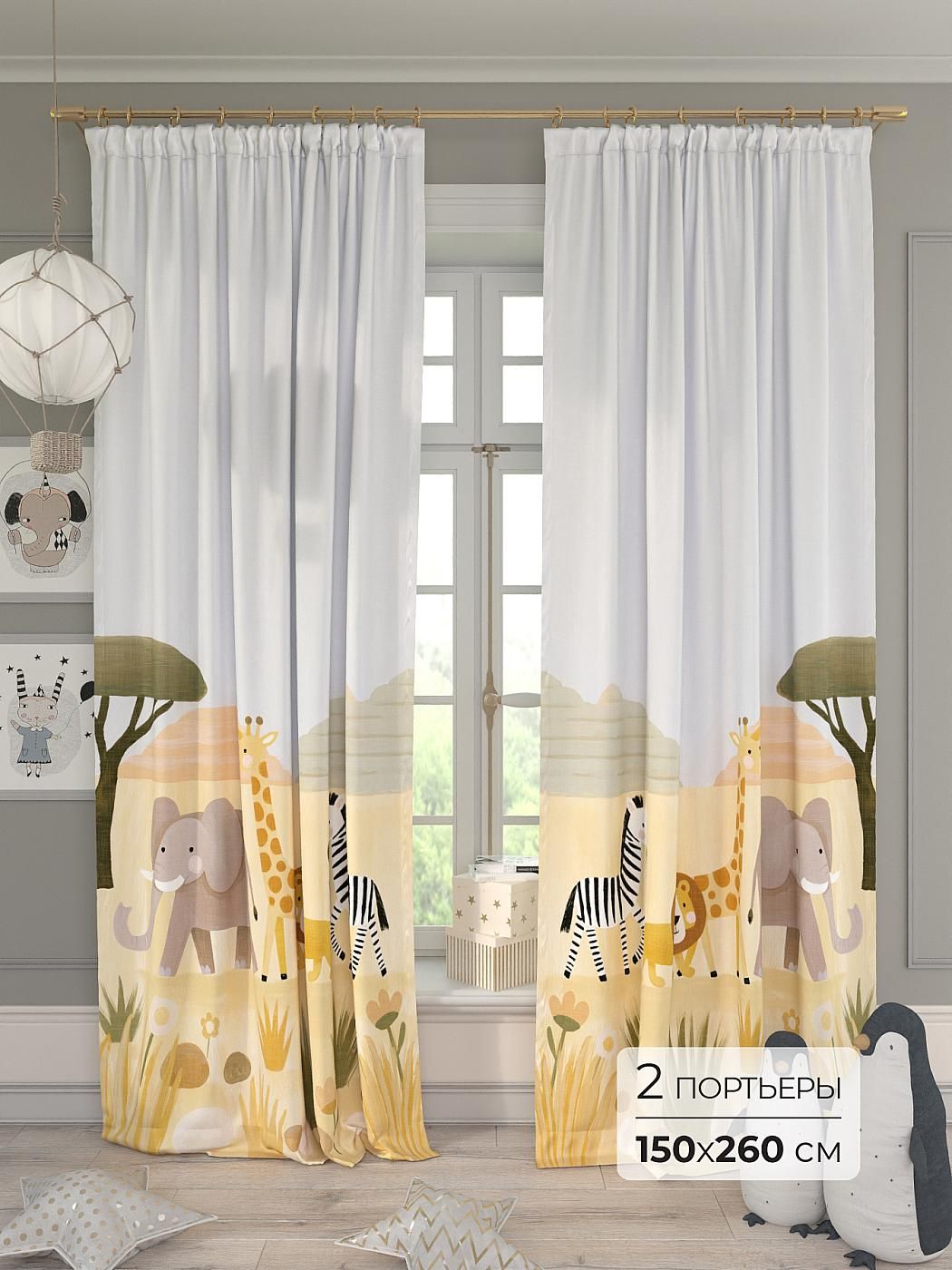 Комплекты штор Comfy Way / шторы в комнату 150х260 см / Бельтер - 187 - 260 см