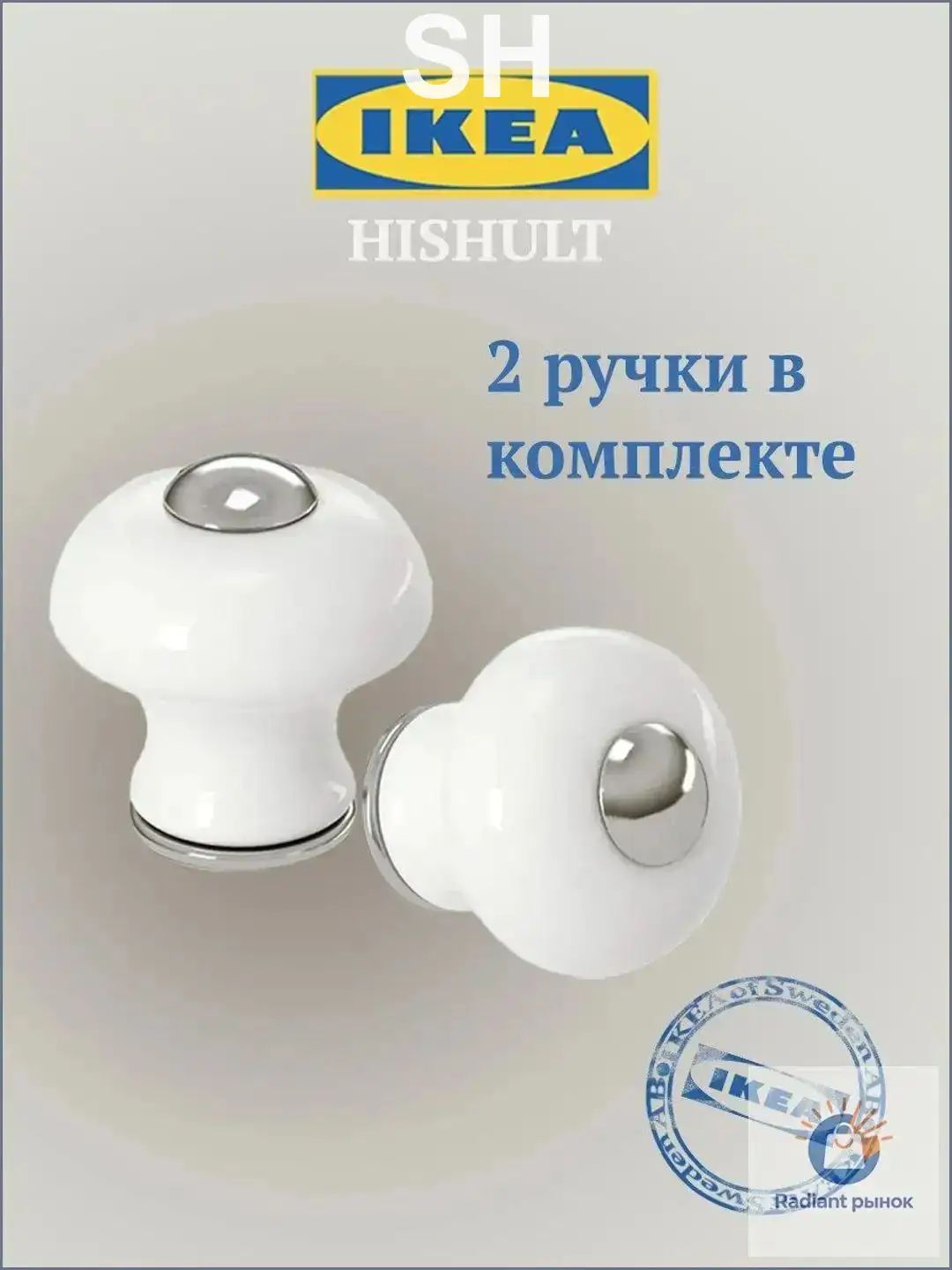 Ручка мебельная
