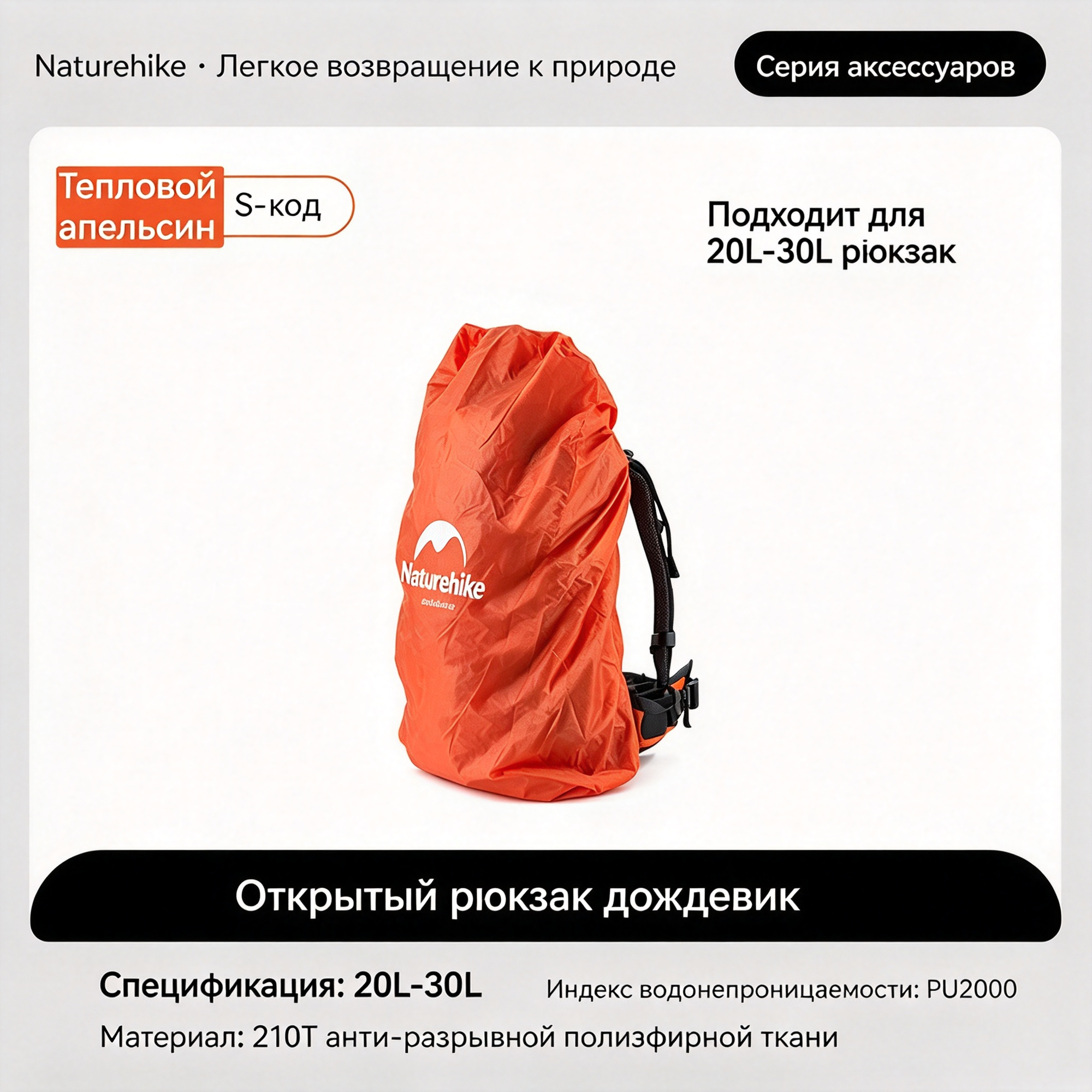 Naturehike Открытый рюкзак Дождевик Компактный и портативный NH15Y001-Z