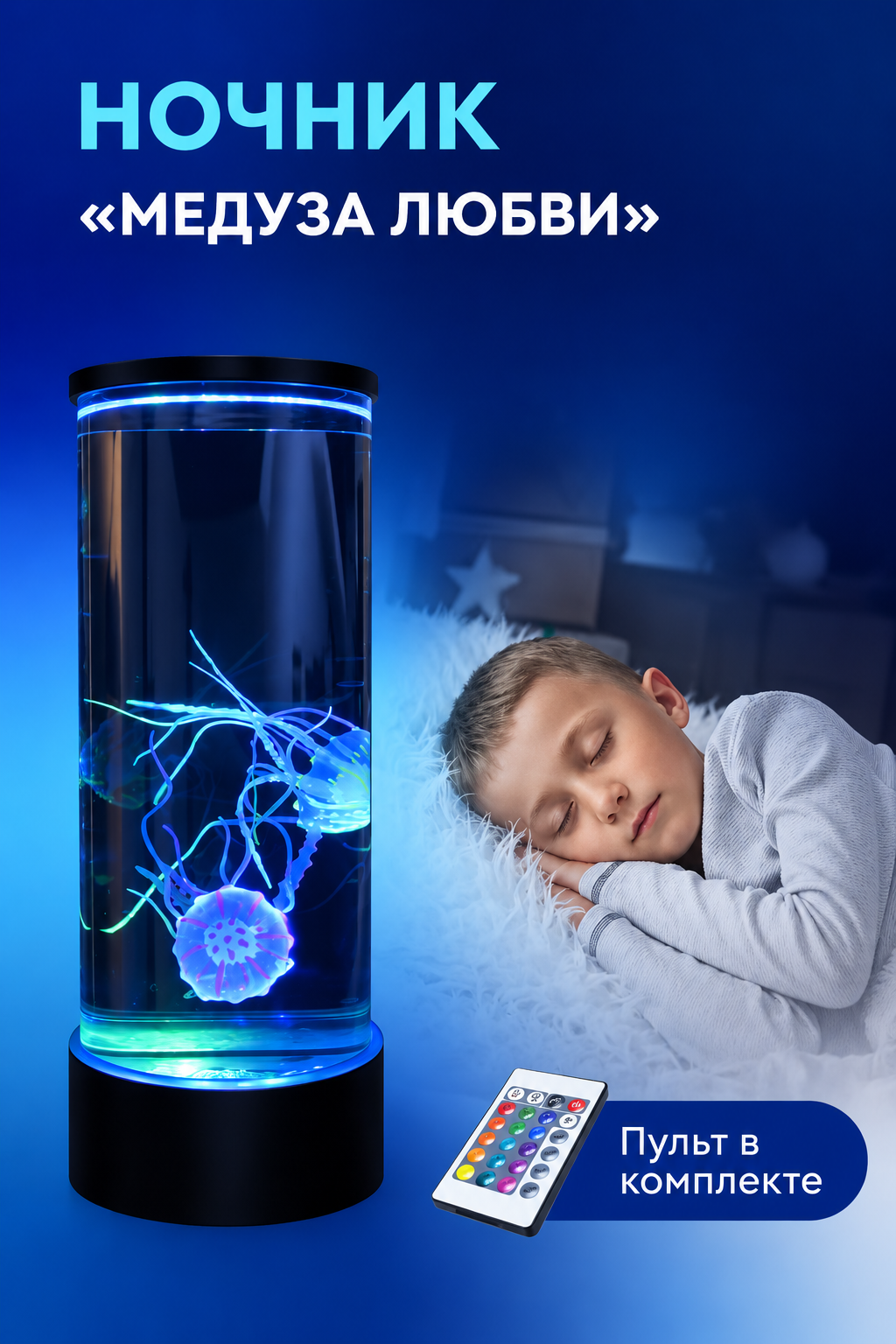 Ночник детский для сна Медуза, Светильник настольный, светодиодный Lamel Meduza BLACK