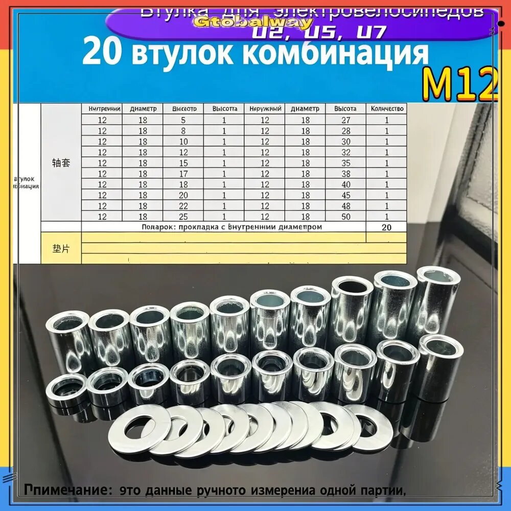 Втулка для электровелосипедов U2, U5, U7