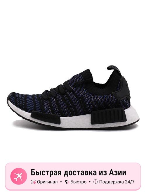 Кроссовки adidas Originals NMD R1 STLT