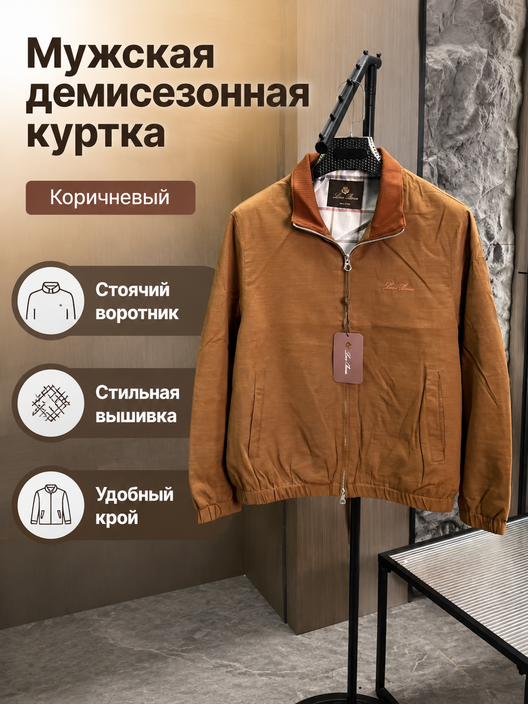 Тренчкот Loro Piana