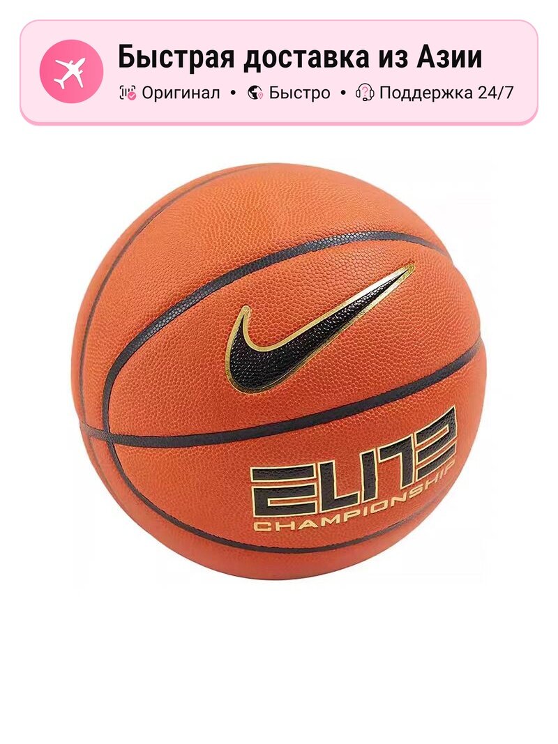 Баскетбольный мяч унисекс Nike PU 7248784, коричневый, Size 7, для тренировок