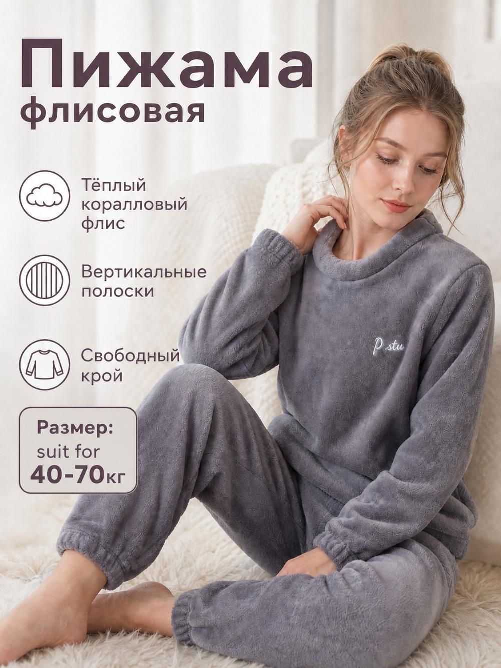Комплект термобелья , размер 42-50, серый