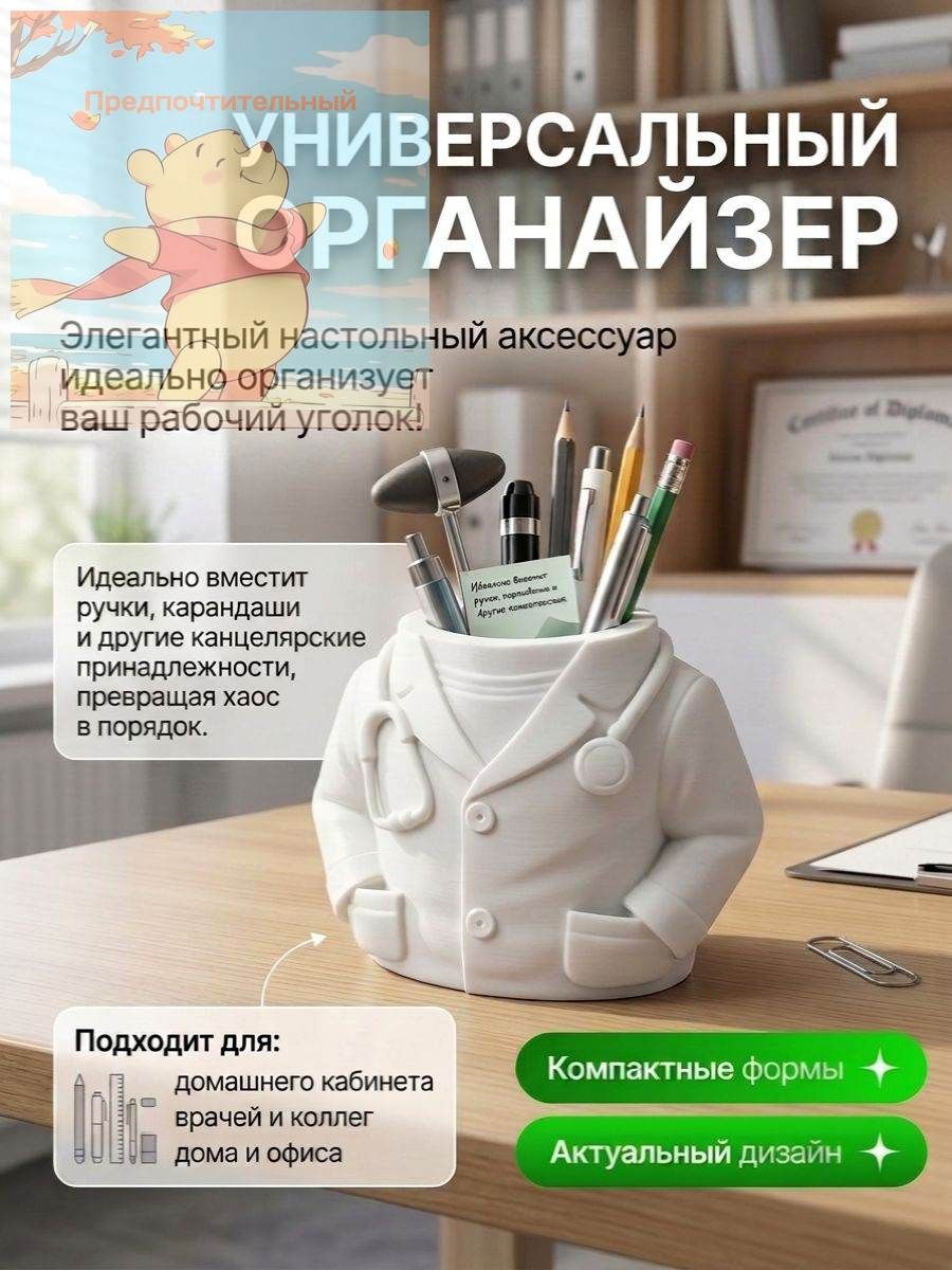 Органайзер для канцелярии настольный, подставка стакан для карандашей и ручек