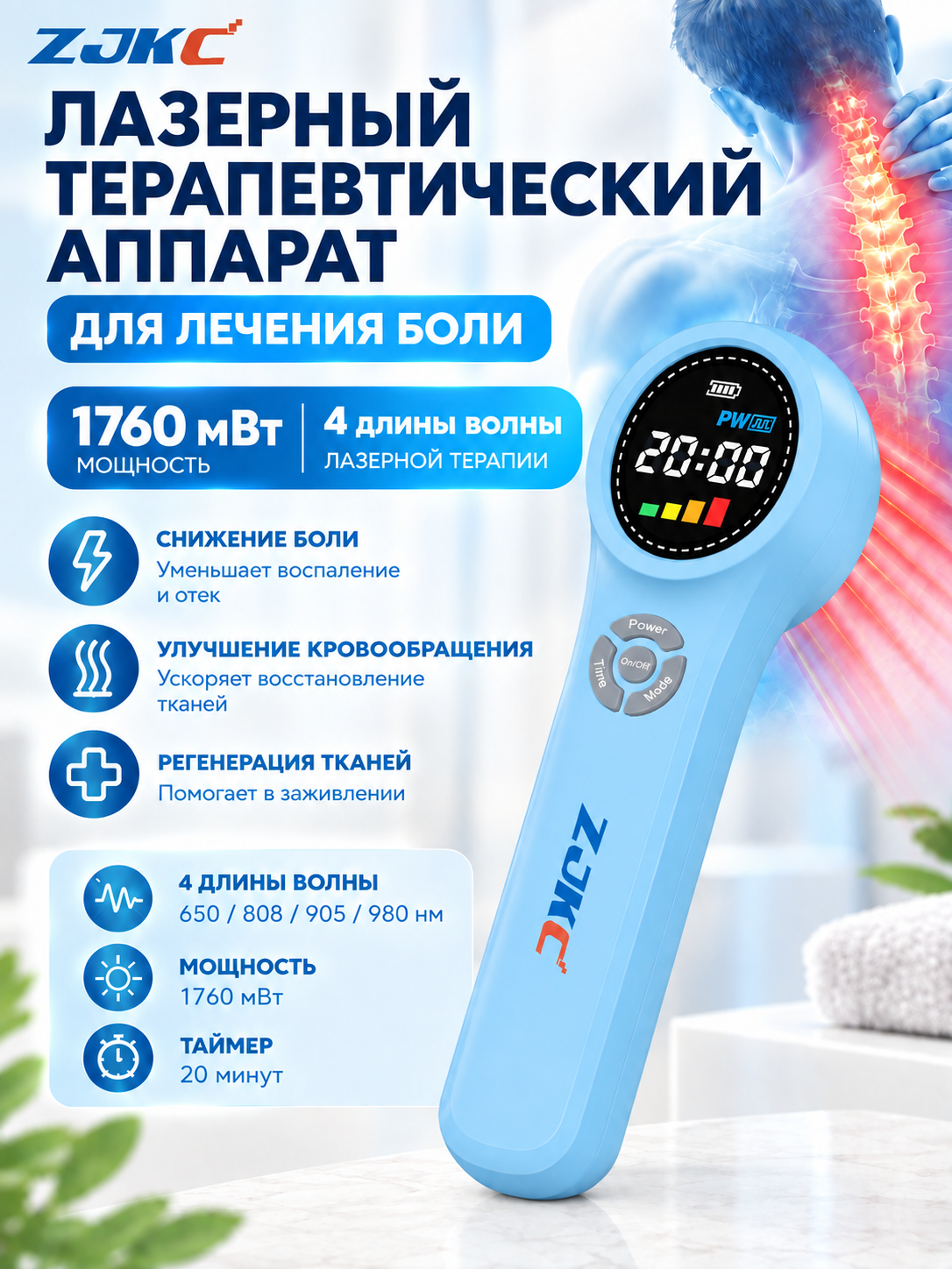 ZJKC Лазерный терапевтический аппарат 1760 мВт, холодная лазерная терапия 660/810/980 нм, лазерная физиотерапия для мышц и суставов