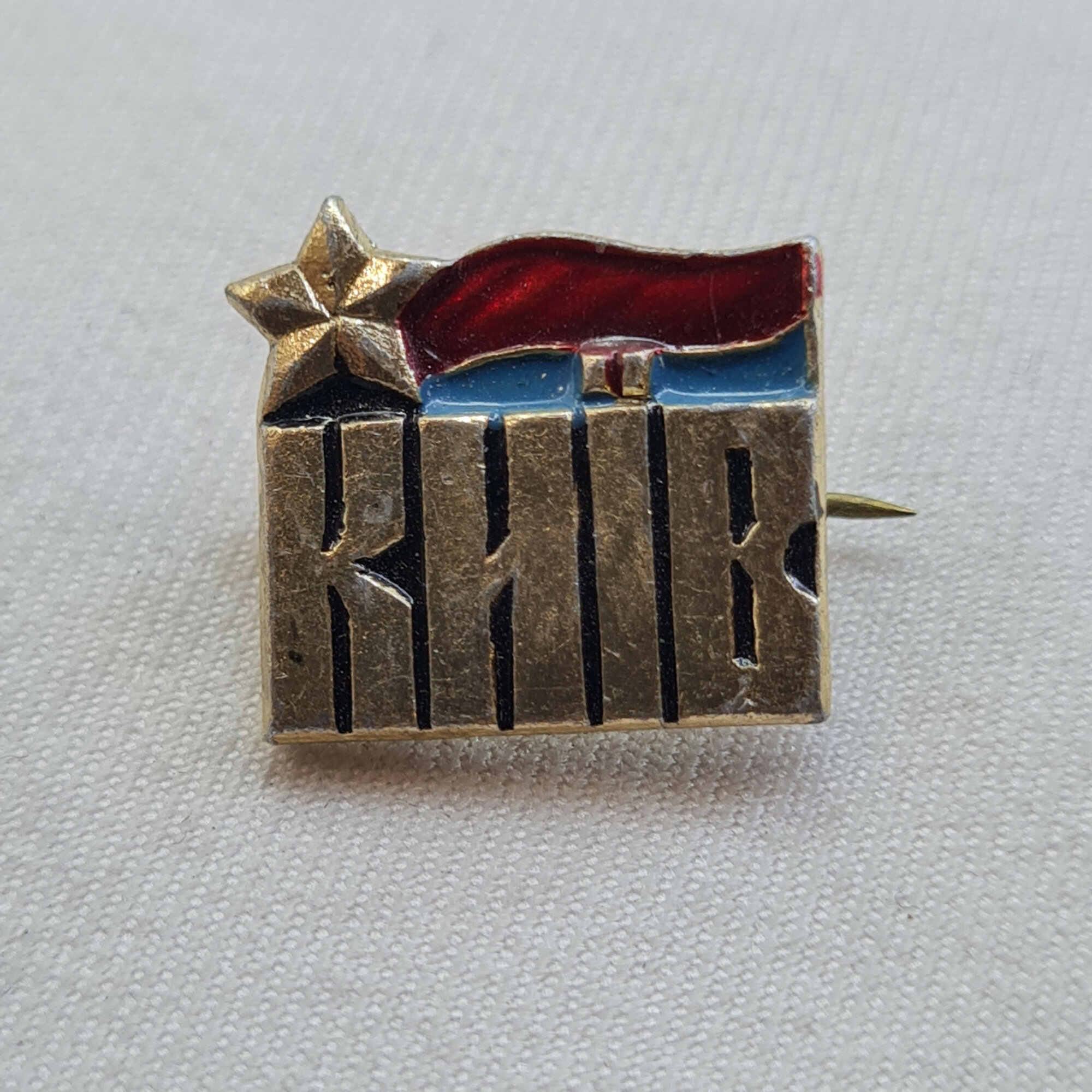 Значок СССР. ВДНХ, звезда и флаг, выставка достижений. Винтажный значек.