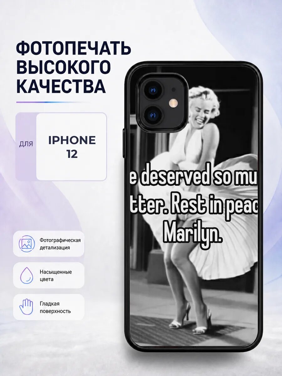 Защитный чехол на iPhone 12 Мэрилин Монро кино ретро серый
