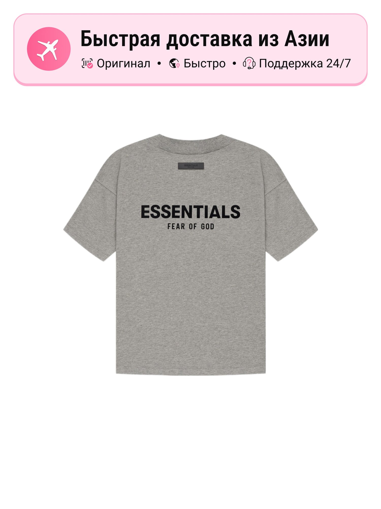 Футболка Essentials SS22