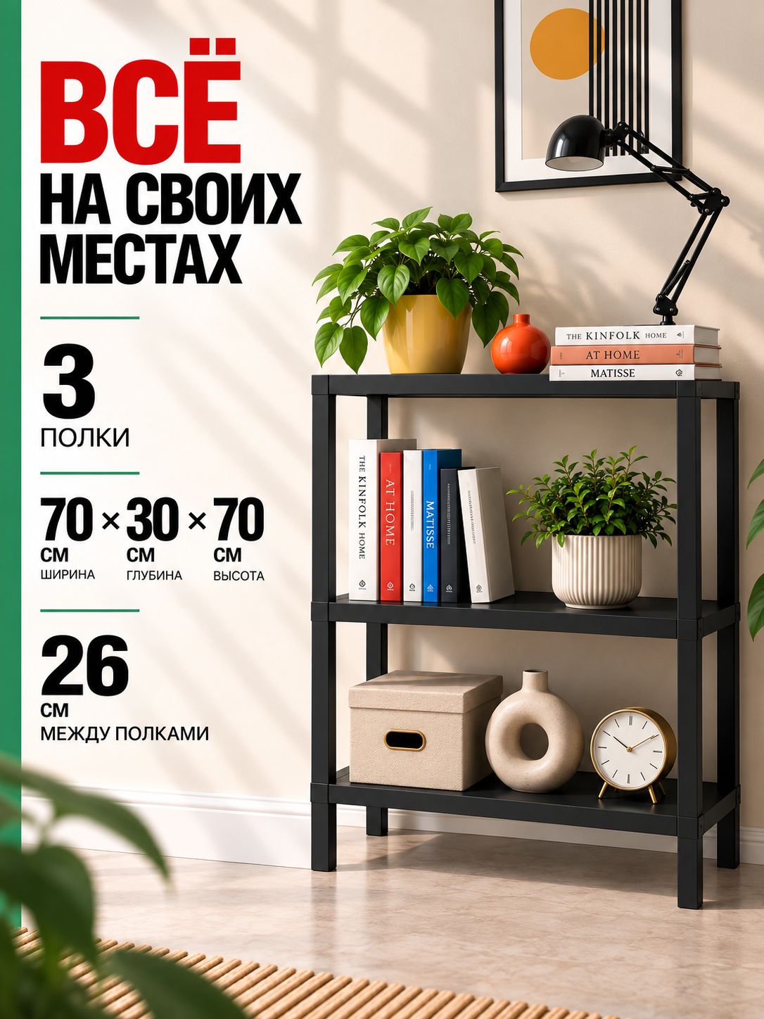 Стеллаж металлический напольный для хранения, открытый, лофт, для книг, кухни, ванной, 70х30х70 3 полки