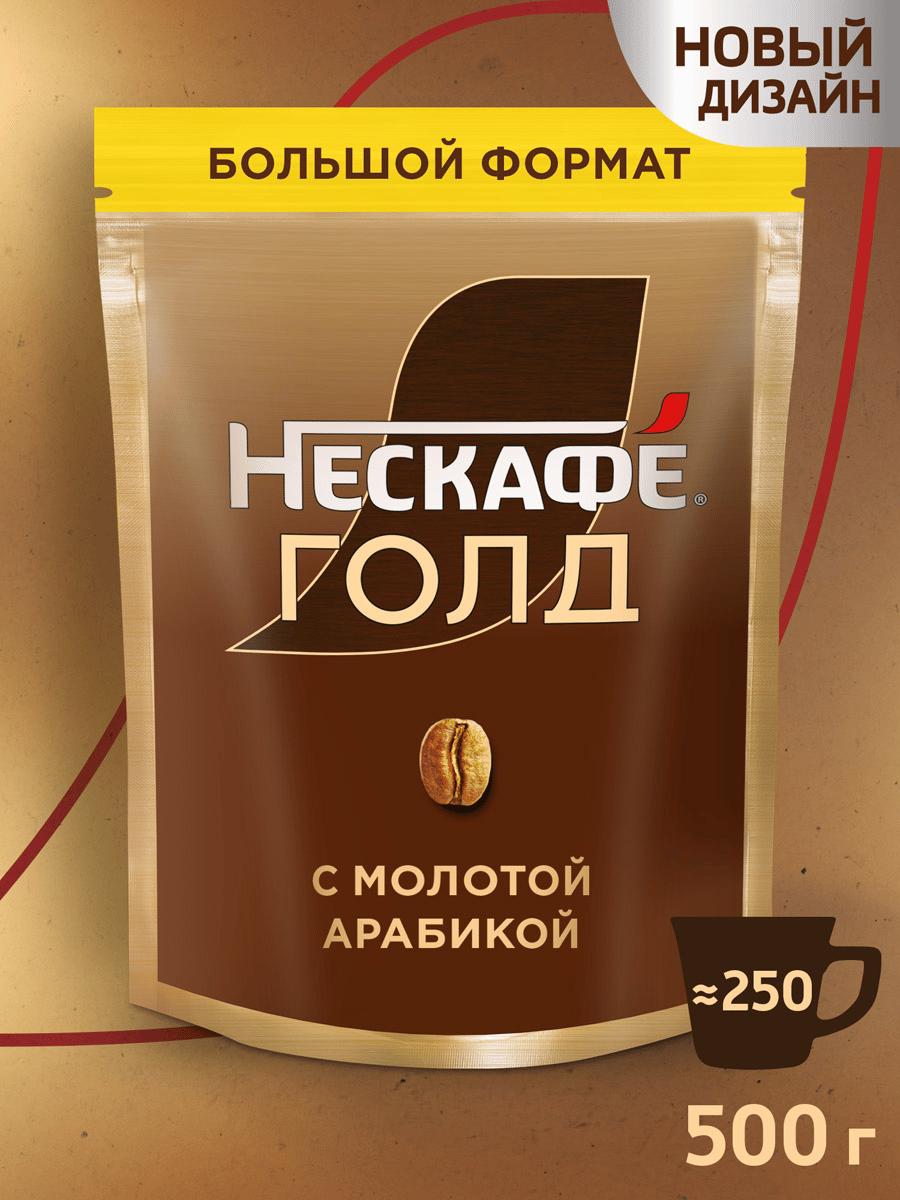 Кофе растворимый Нескафе Голд, 500 г