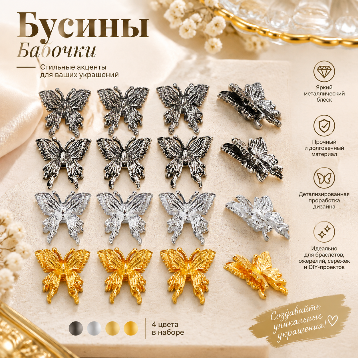 40 шт. 4-цветные бусины из сплава Бабочка , разноцветные, 15,5x15x6 мм