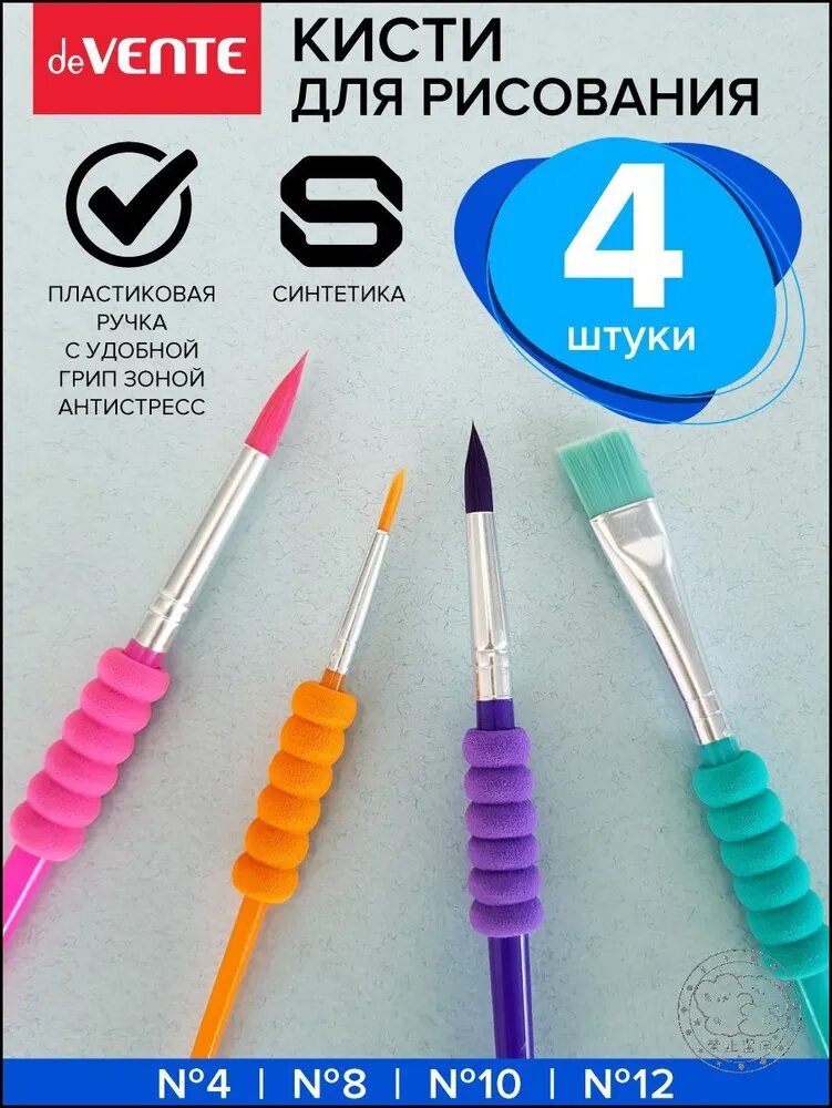 Кисть для рисования Плоская №4, 8, 4 шт.