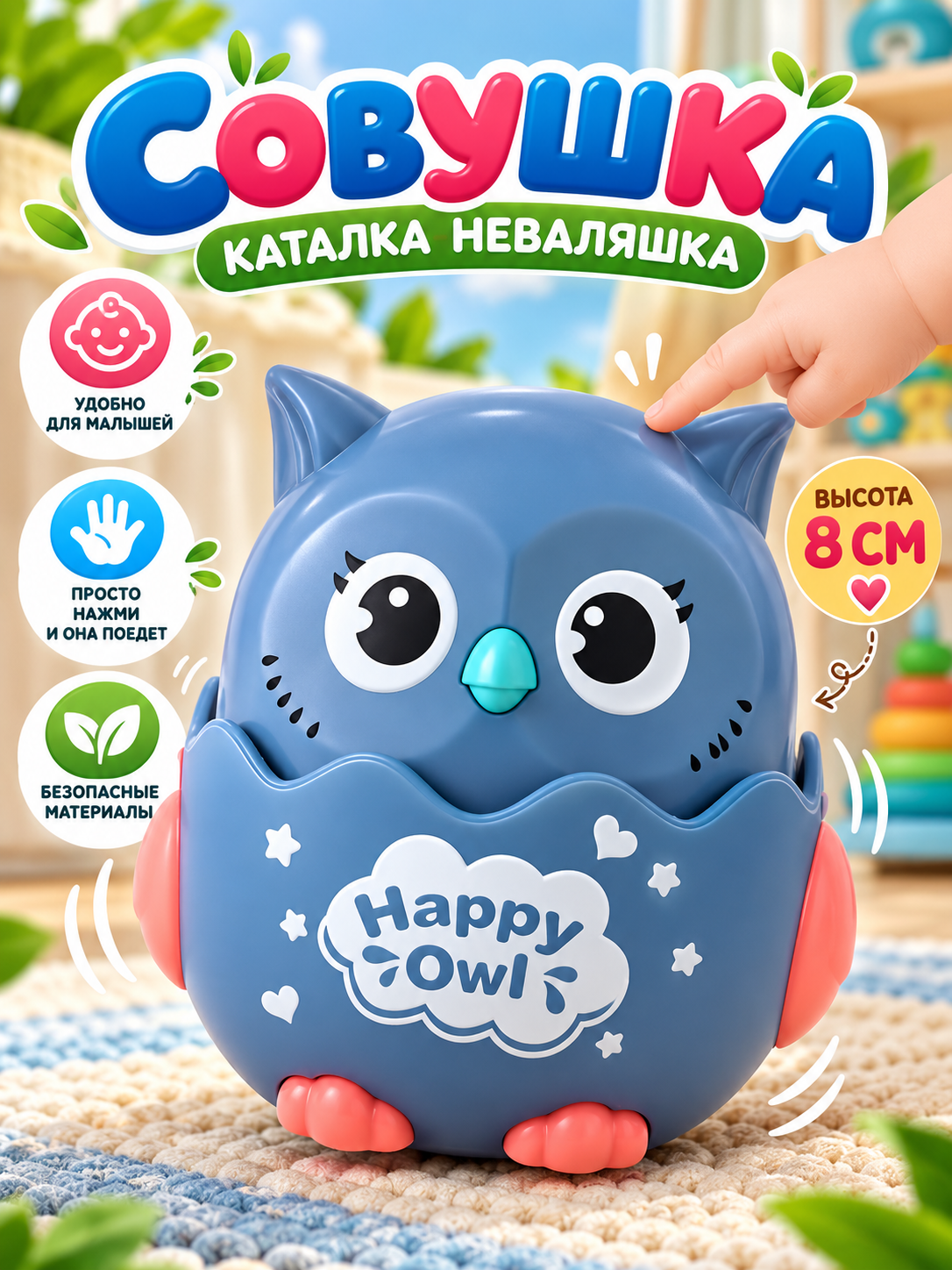 Детская игрушка для малышей заводная инерционная Совушка неваляшка Серая