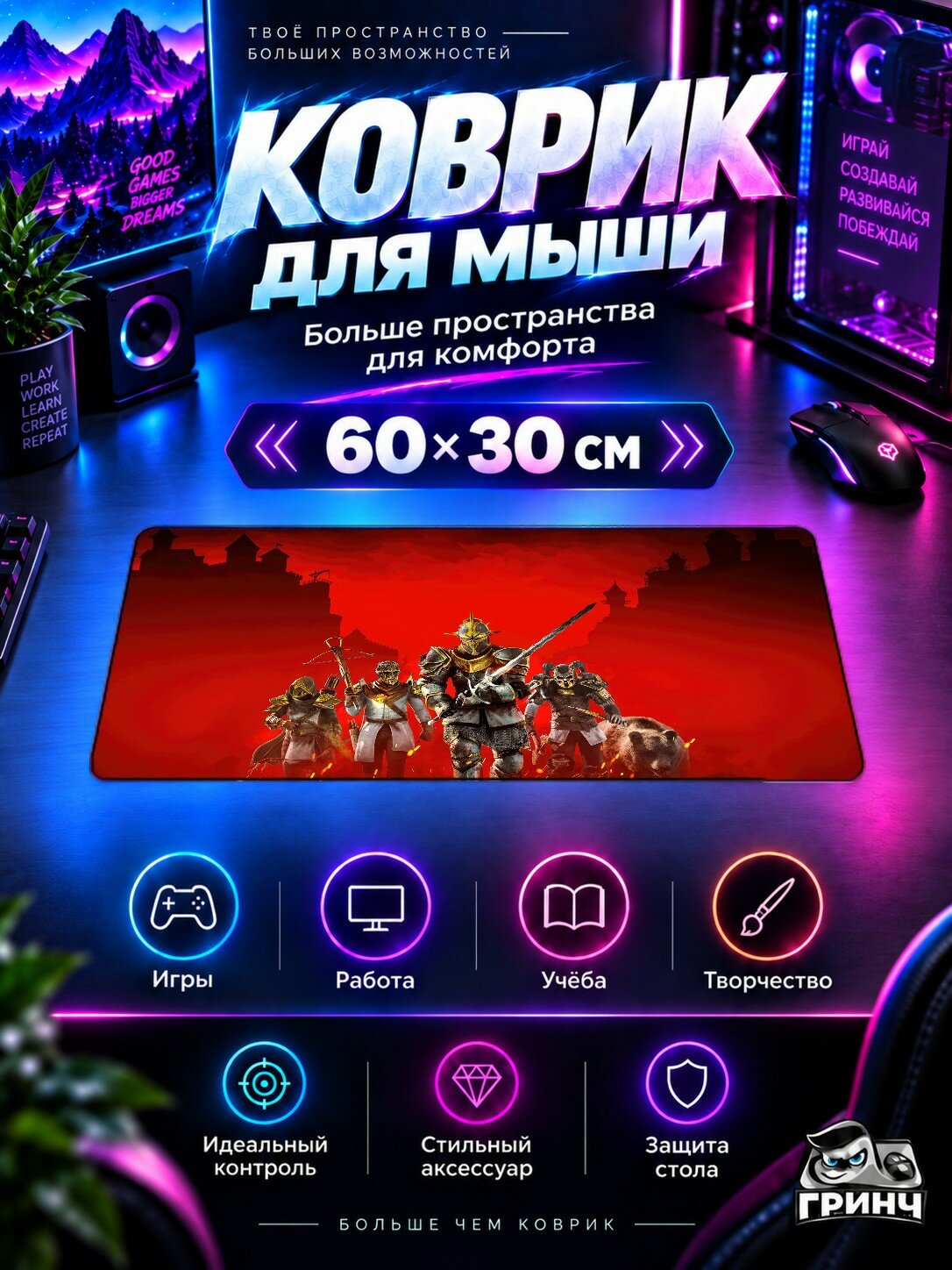 Игровой коврик для мыши и клавиатуры Crown Wars Sacred / Кровн Варс Сакред — Crown Wars Sacred Edition 60х40 см XL