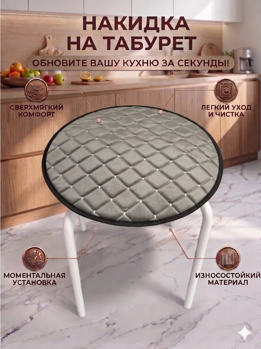 Подушка на стул велюровая сидушка, накидка