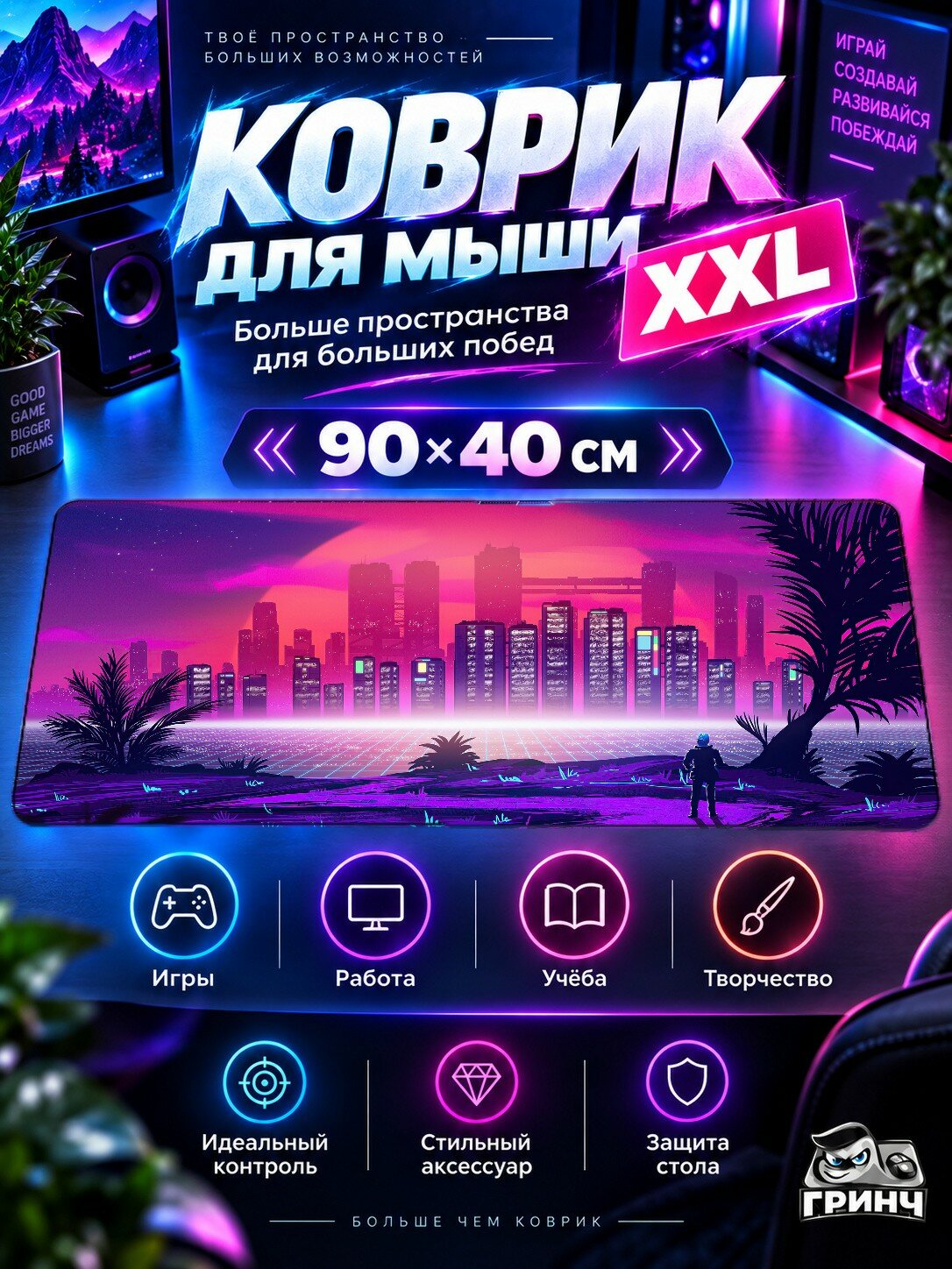 Большой игровой коврик для мыши и клавиатуры Purple Planet Фиолетовый Планета 90х40 см XXL