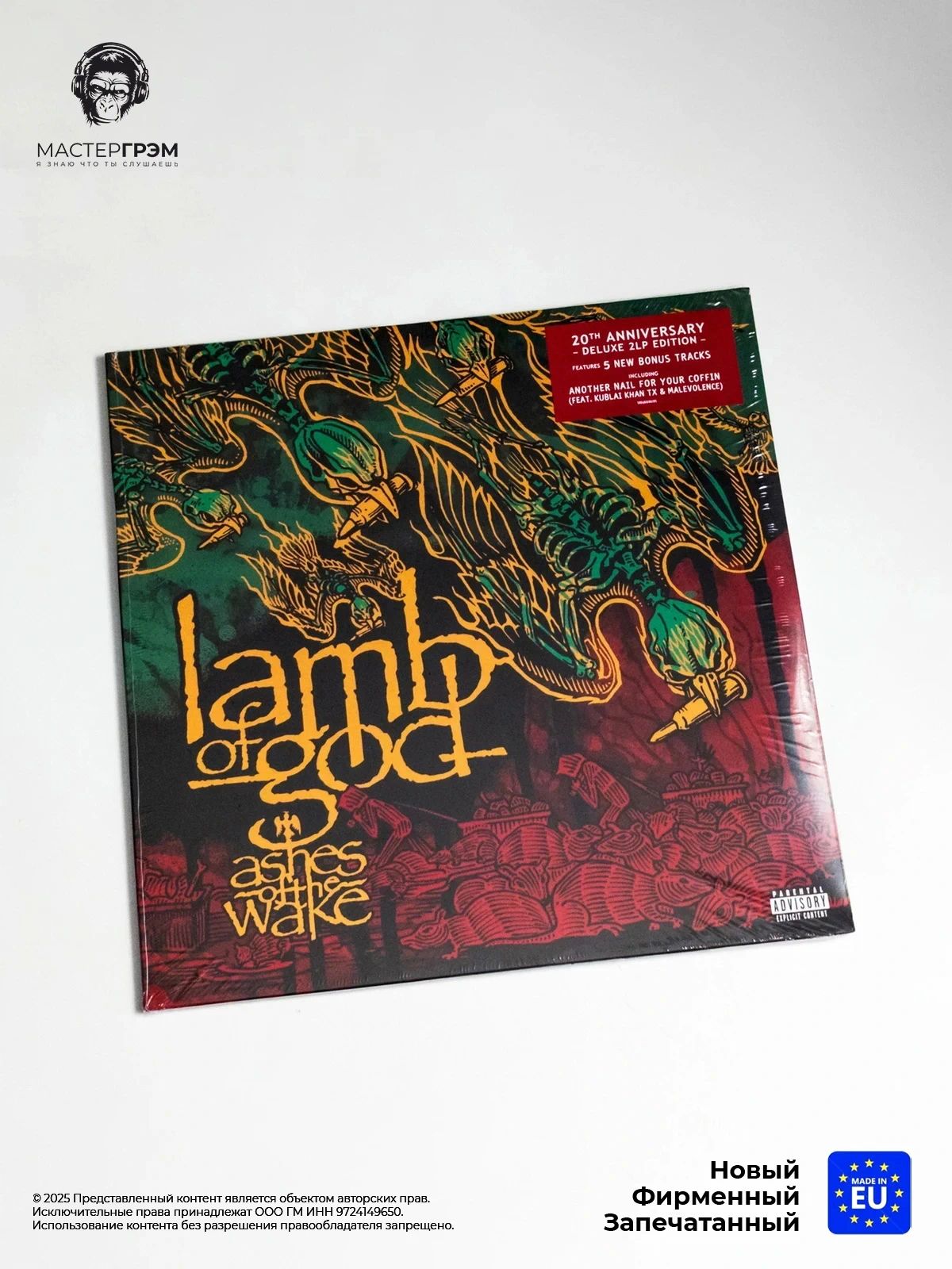 Виниловая пластинка Lamb Of God - Ashes Of The Wake (2LP) 2024