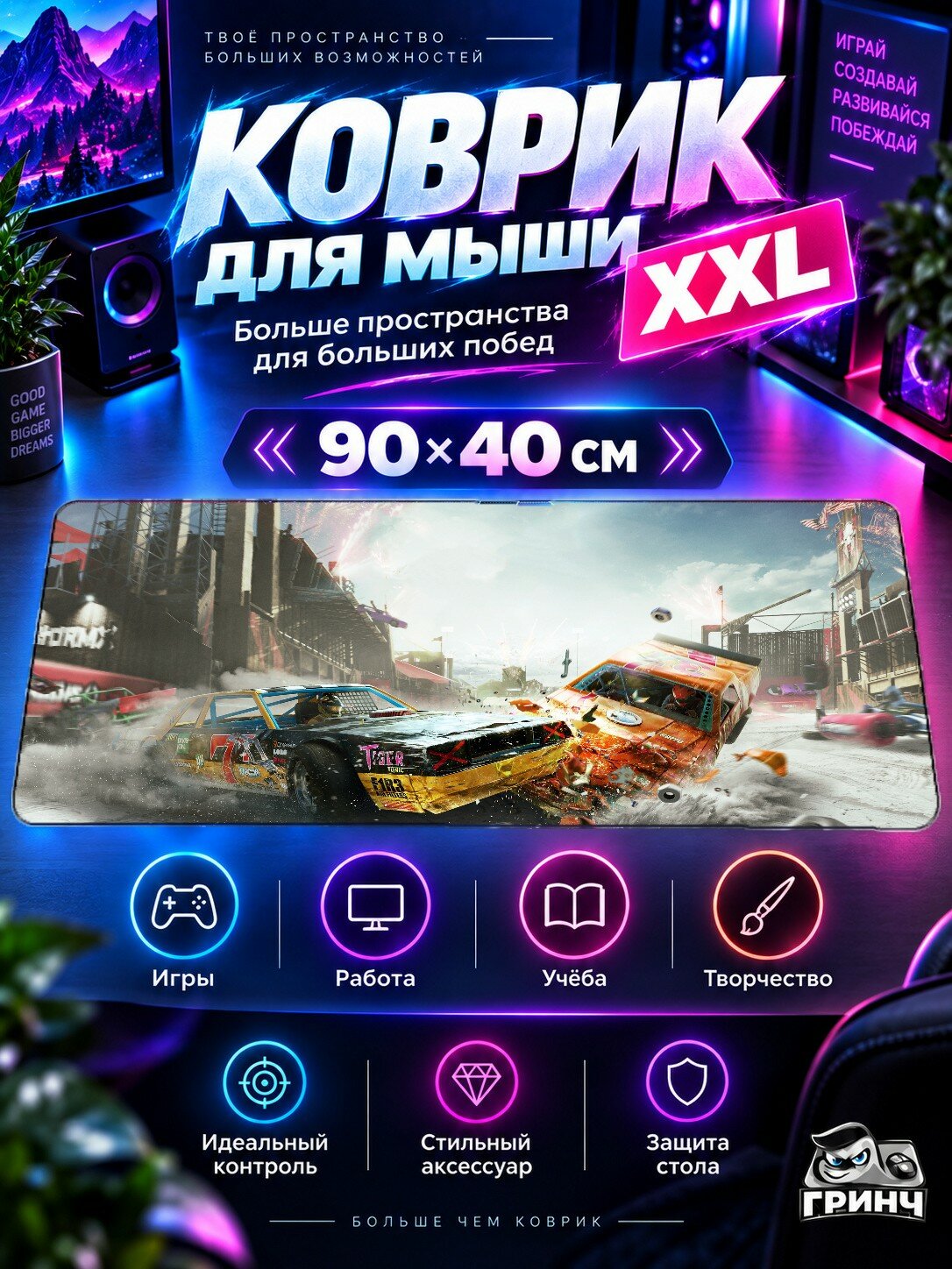 Большой игровой коврик для мыши и клавиатуры The Crew / Зе Крю — The Crew 2 Demolition Derby 90х40 см XXL