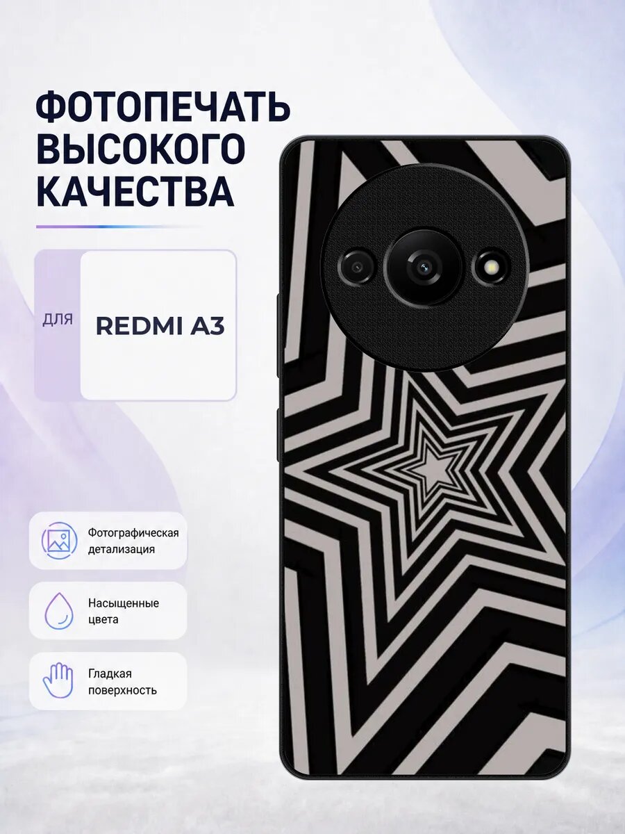 Чехол на Redmi A3 стиль Y2K нулевые ретро тренд модный
