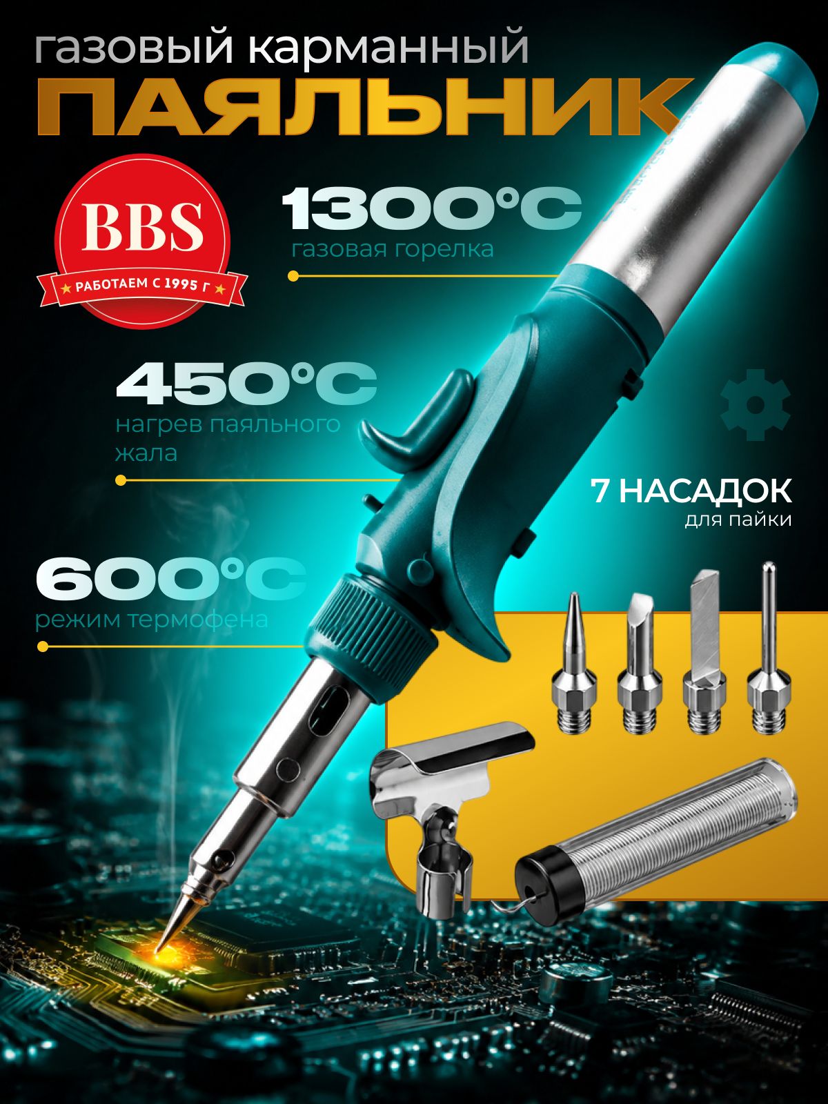 Газовый паяльник горелка с пьезоподжигом Kraftool SolderPro 120K набор 10 в 1 беспроводной мини фен 55503-H10