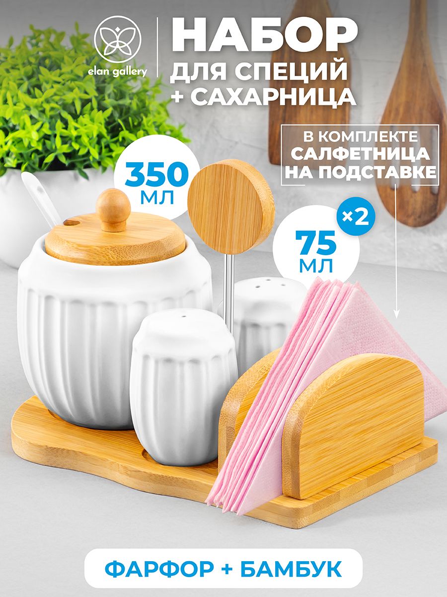 Набор для специй 75 мл и сахарница 350 мл Elan Gallery Ампир, солонка и перечница на деревянной подставке с ручкой и салфетницей