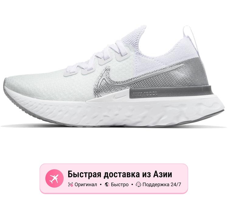 Кроссовки NIKE React Infinity Run Flyknit