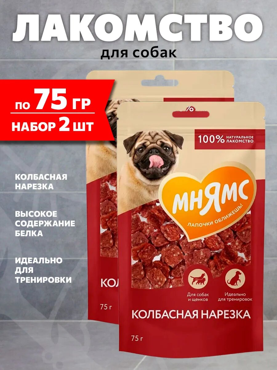 Лакомство Мнямс для собак, колбасная нарезка, 75 г 2 шт