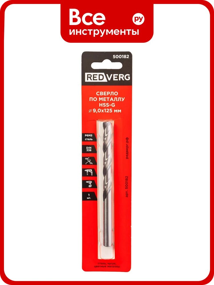 Сверло по металлу HSS-G 9 мм REDVERG 6680965